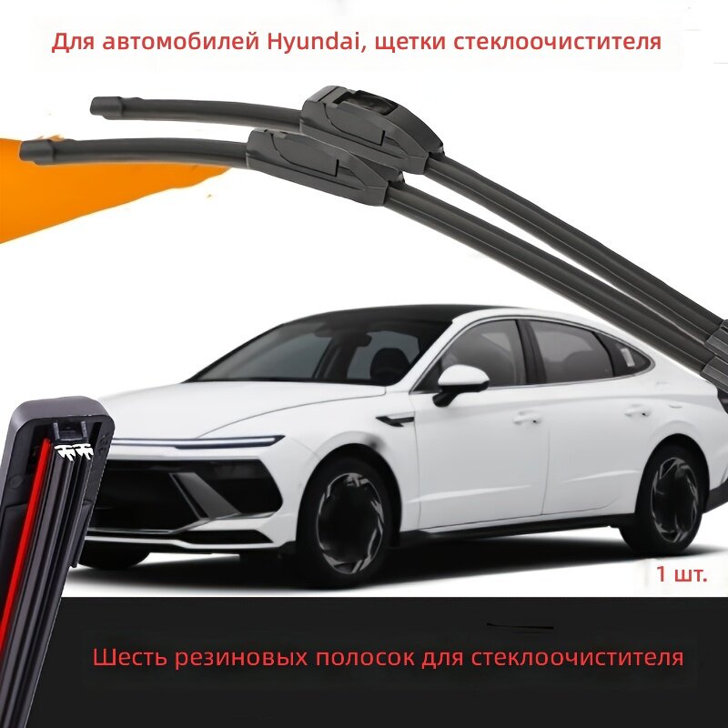 Универсальная щётка стеклоочистителя U-образного типа, 1 шт, 24 дюйма
