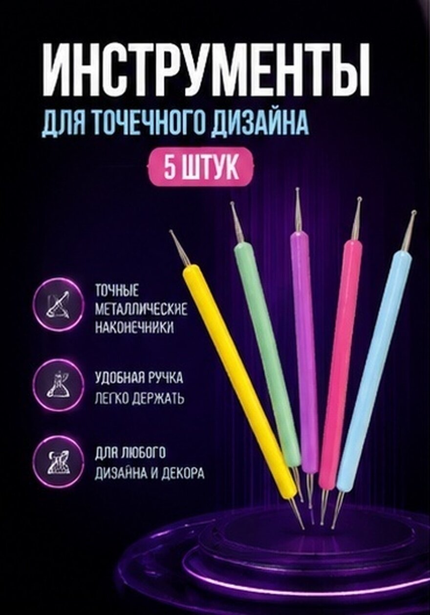 5 Штук Инструменты Для Дизайна Ногтей Точильные Инструменты Для Маникюра Размер 12.50X0.70X0.70Cm