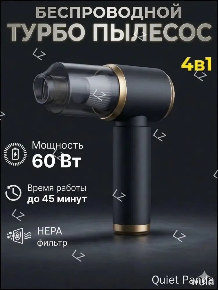 Беспроводной автомобильный пылесос премиум-класса: компактный мини-пылесос с мощным аккумулятором для сухой и влажной уборки салона 46