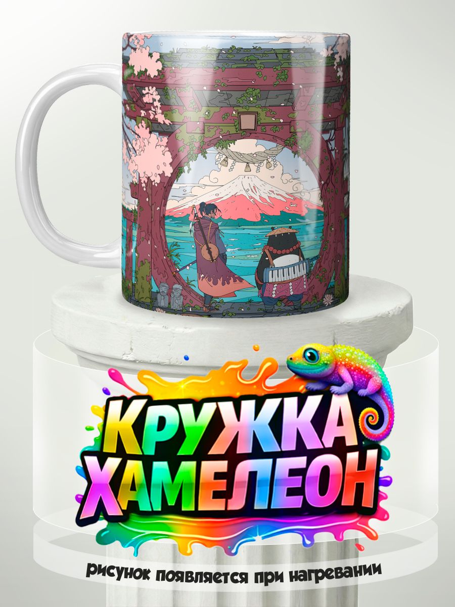 Эстетика Японии - кружка Хамелеон с принтом