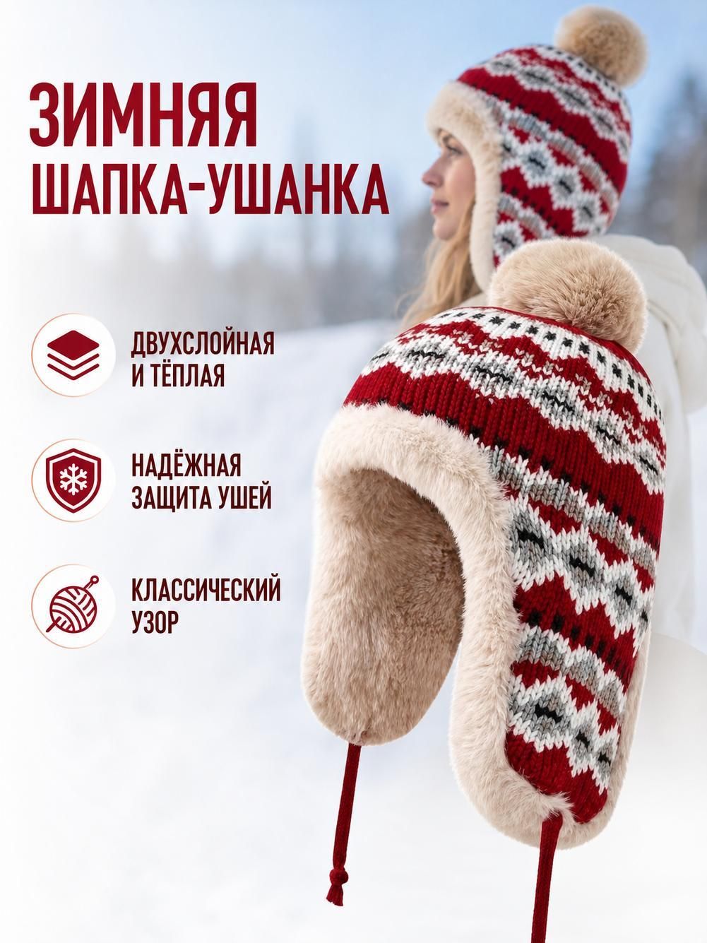 Шапка Осень-зима 2026 для мужчин и женщин