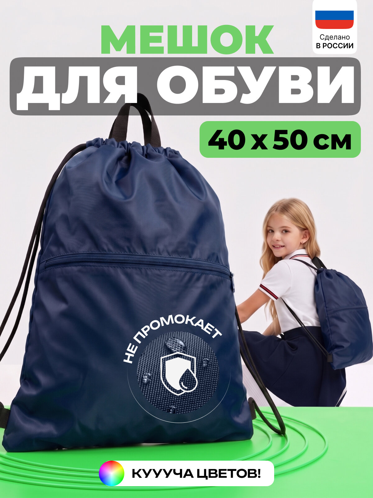 Мешок - сумка для сменной обуви Fler, водонепроницаемый 40х50 см, синий