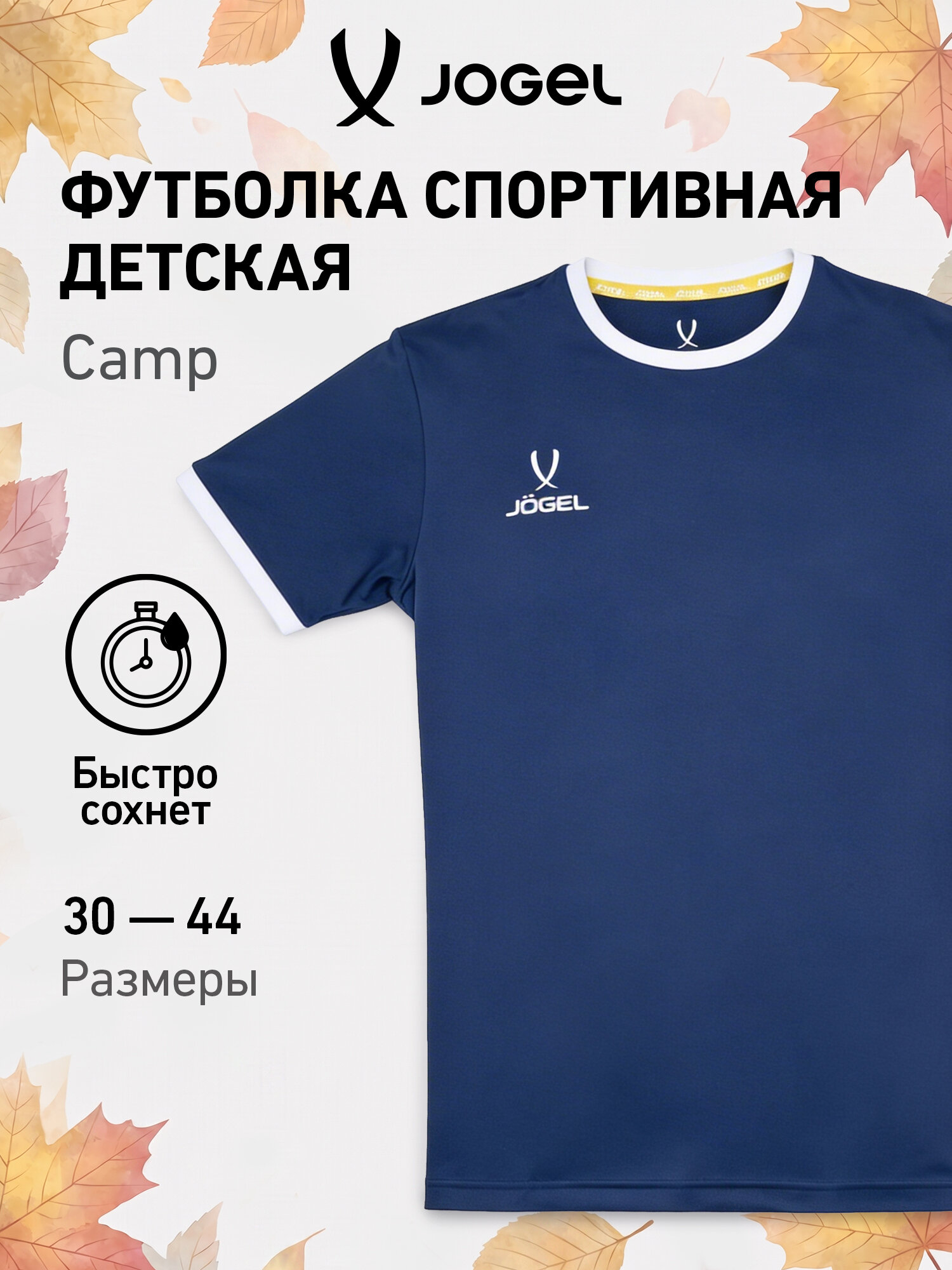 Футболка спортивная