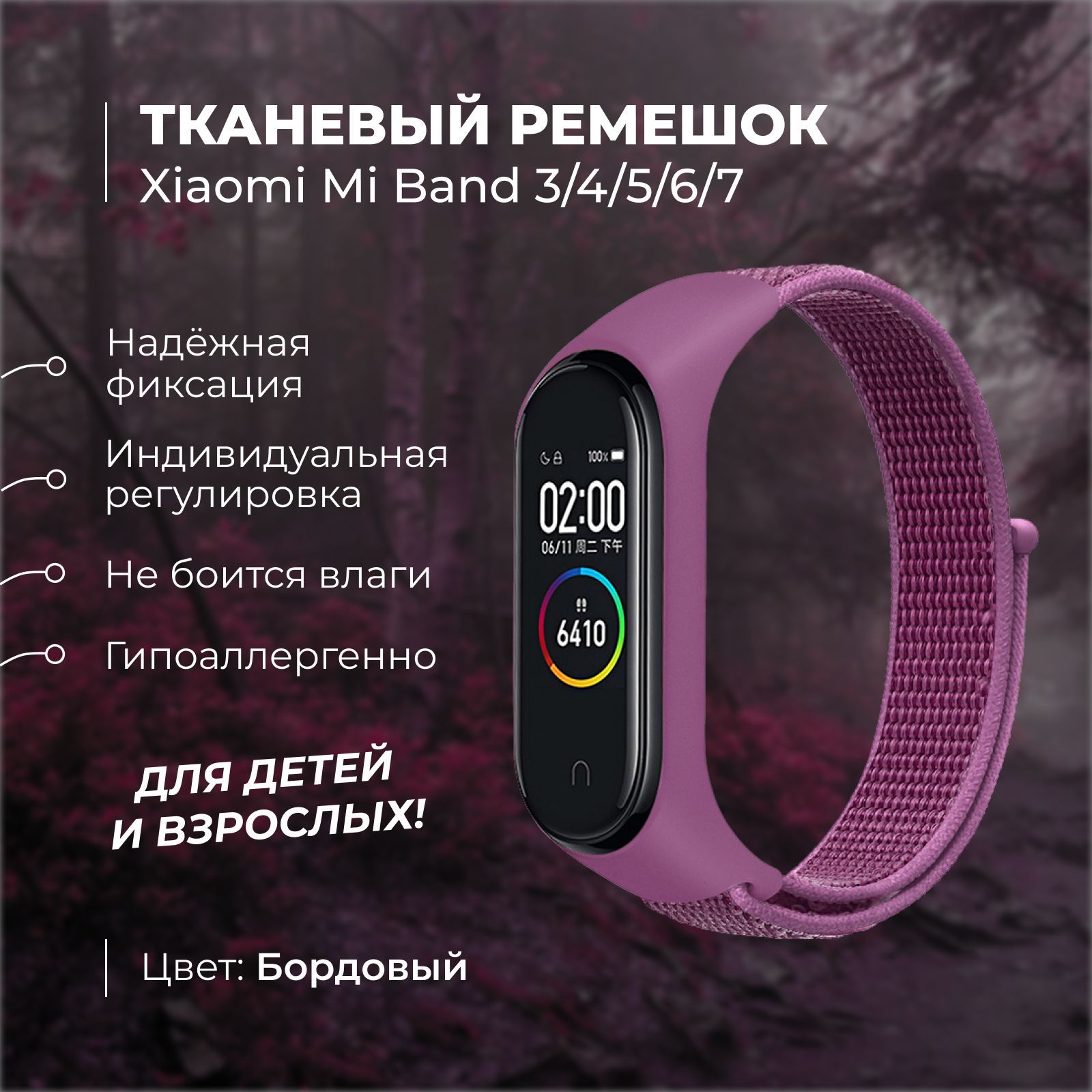 Ремешок для фитнес-браслета Xiaomi Mi Band 3/4/5/6/7, белый. Тканевый нейлоновый спортивный браслет для умных (смарт) часов, сменный браслет на липучке мужской и женский.