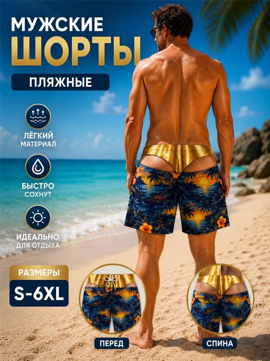 Комплект одежды