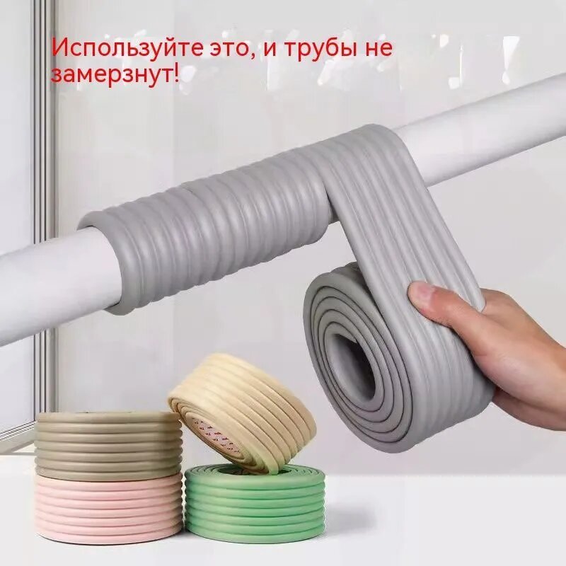 Защитный кожух от замерзания для водопроводных труб, теплоизоляция труб