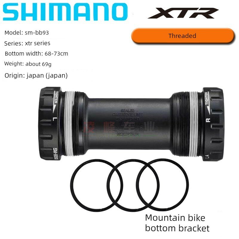 SHIMANO XTR BB93 Резьбовая каретка совместимая с горными велосипедами