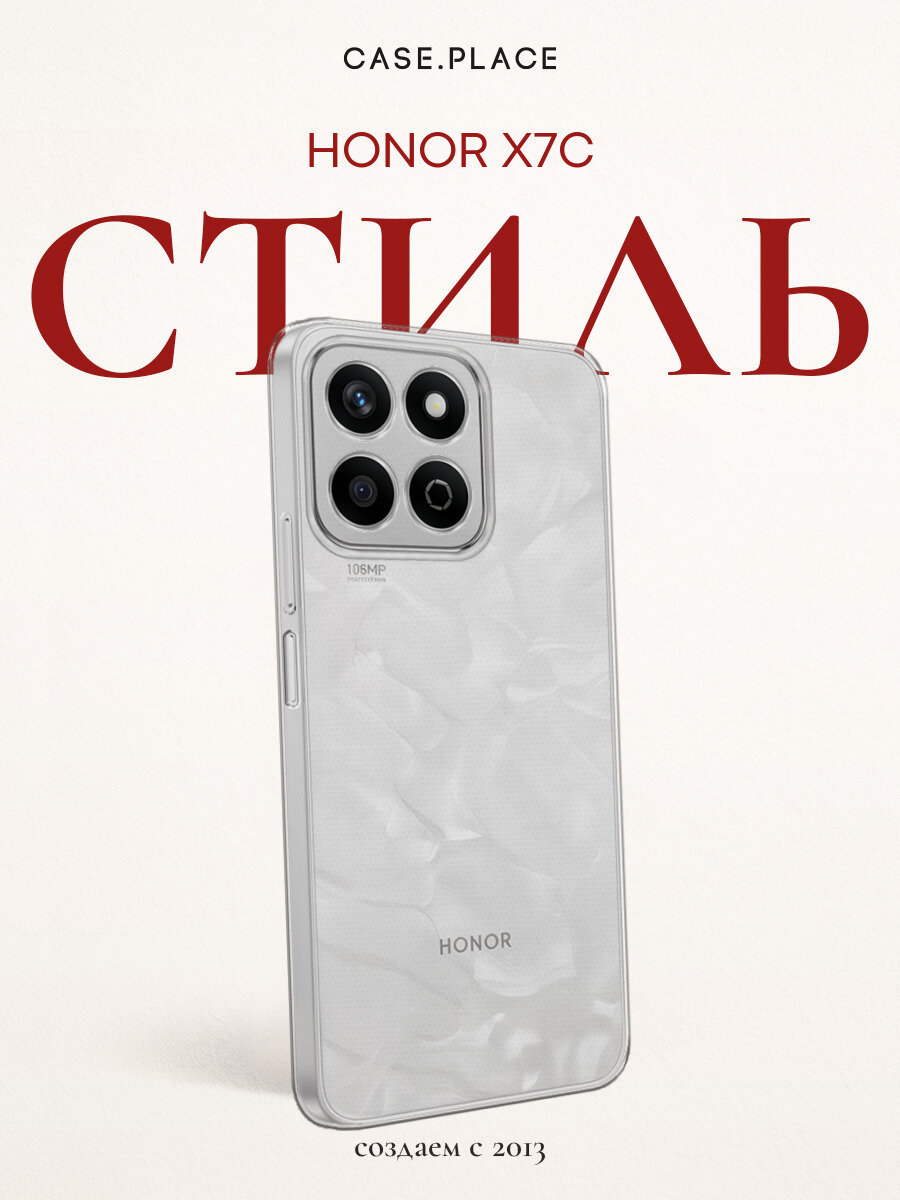 Силиконовый чехол на Honor X7C / Хонор X7C прозрачный