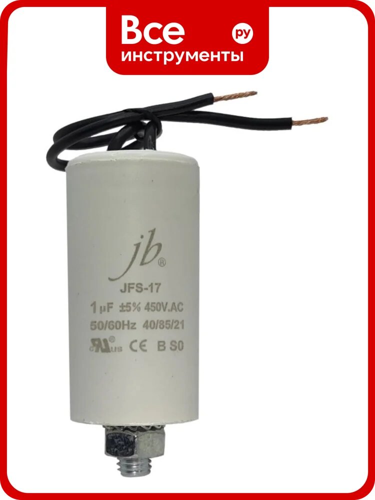 Конденсатор пусковой JB Capacitors 1мкФ, 450В, 30x60, JFS-17 (CBB60-G) (гибкие выводы+болт), JFS17A6105J000000B-435