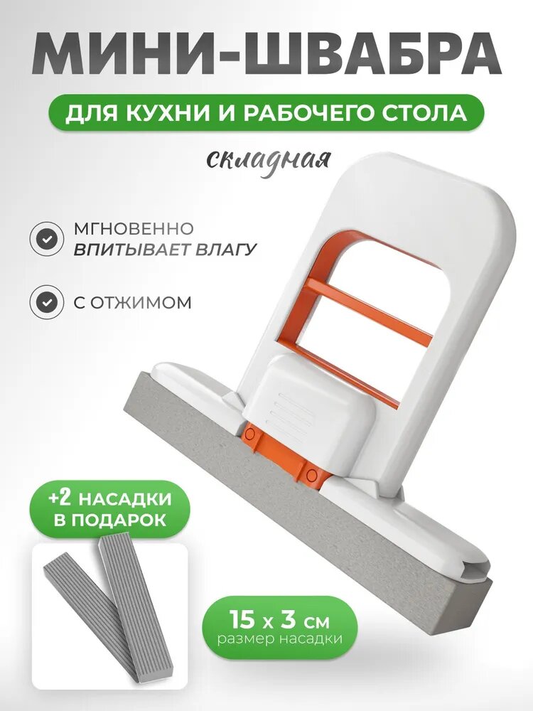 Швабра насадок 3 шт белый