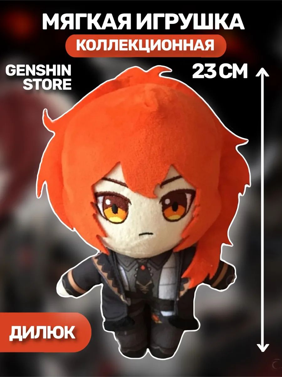 Мягкая плюшевая игрушка Геншин Импакт (Genshin Impact) Дилюк
