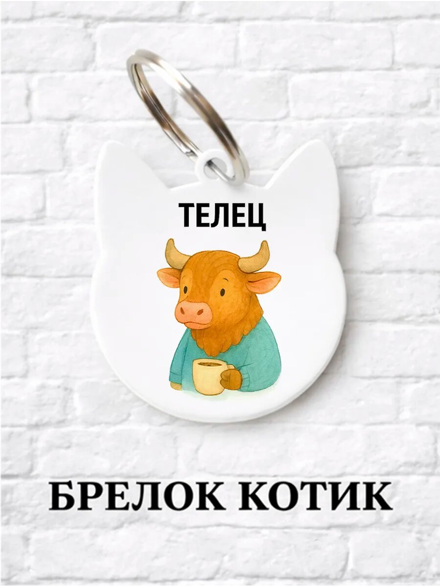 Брелок ZHENYA CLOUD