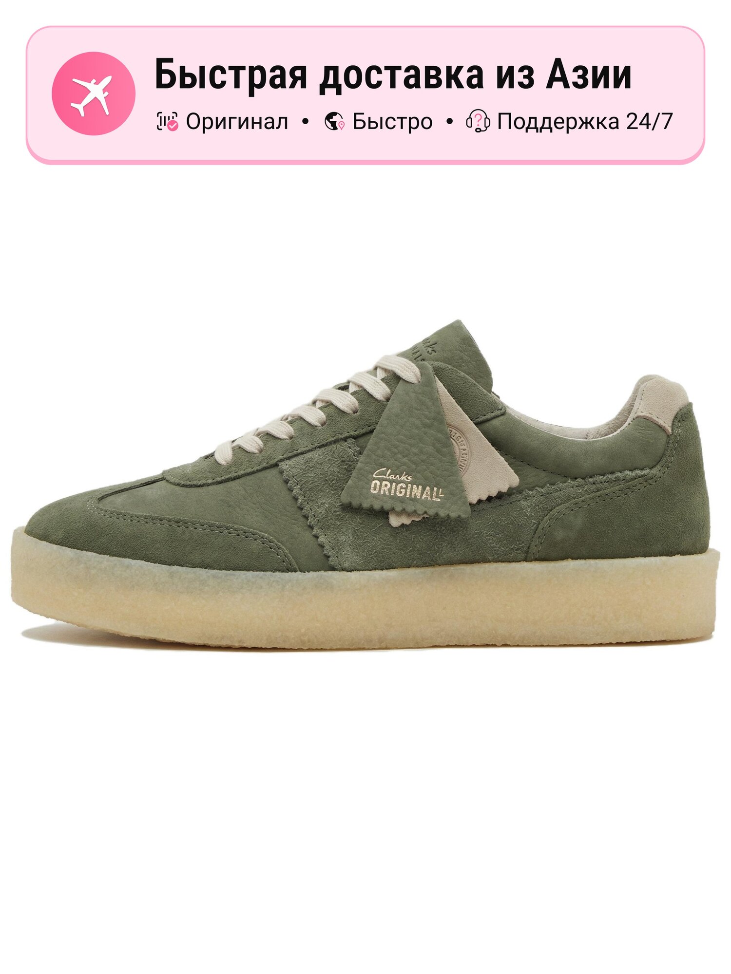 Кроссовки Clarks 446