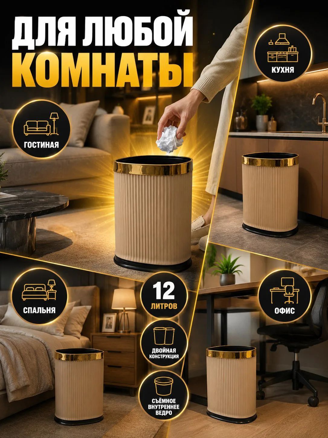 Мусорный бак, 12 л, 1 шт