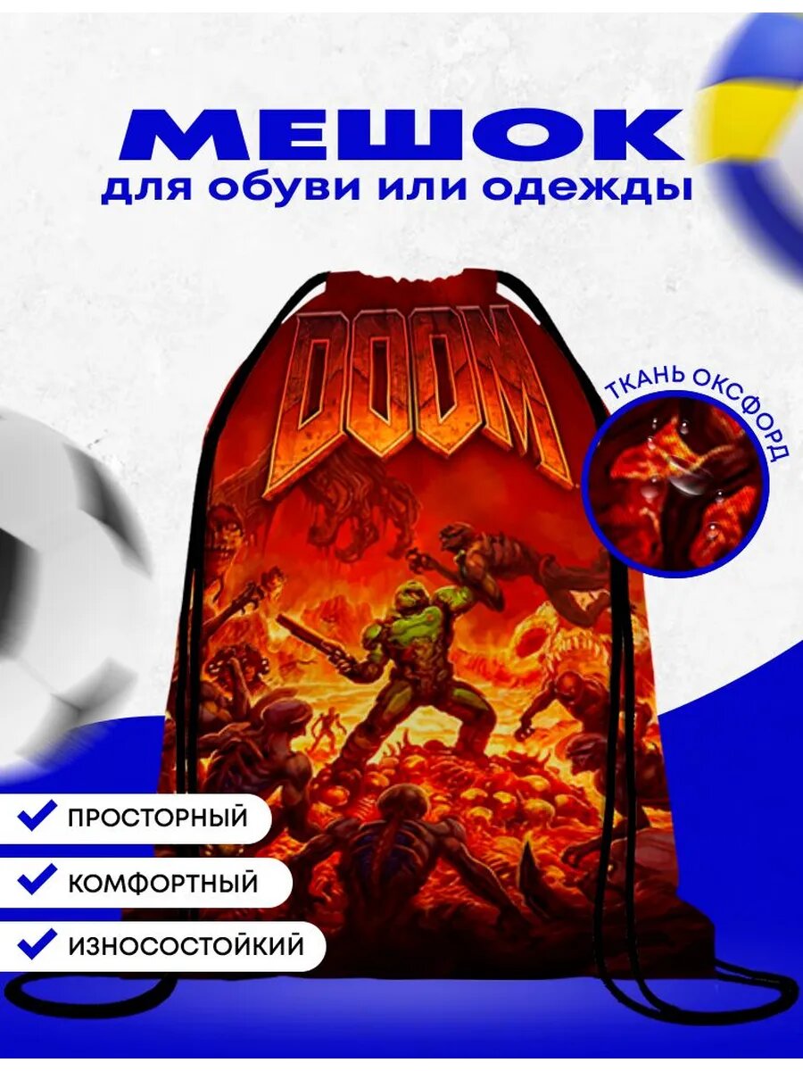 Мешок-сумка для обуви Дум - Doom