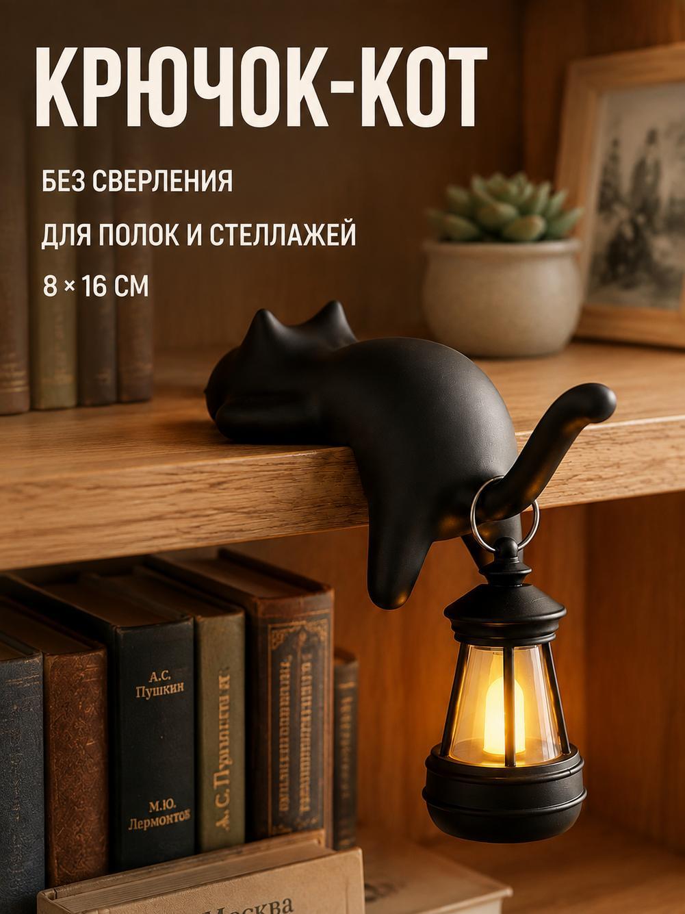 Светильник кошка