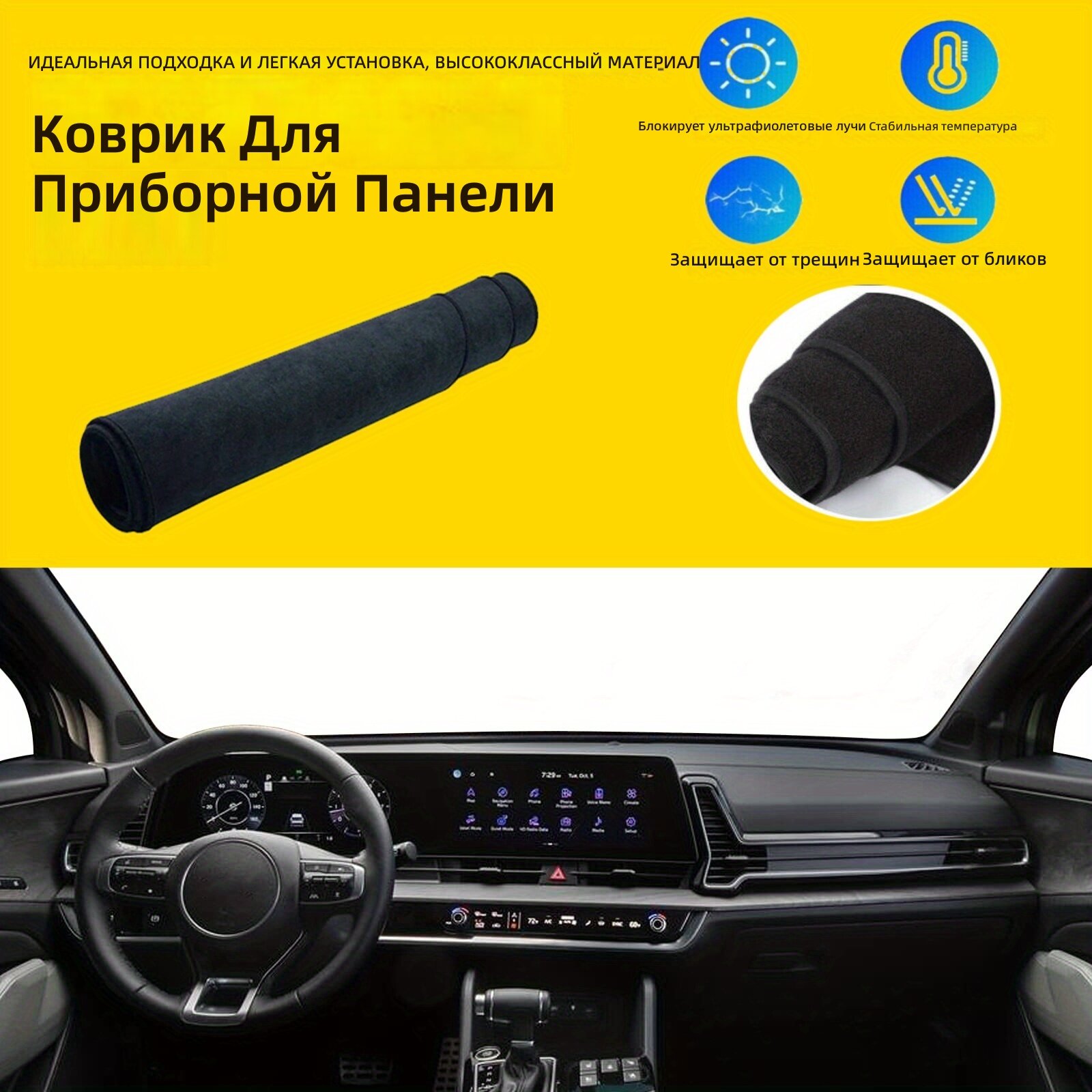 Автомобильная накладка на панель приборов, противоскользящий коврик на торпедо, защита от царапин, внутренний аксессуар для салона, черный