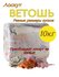Ветошь 10 кг