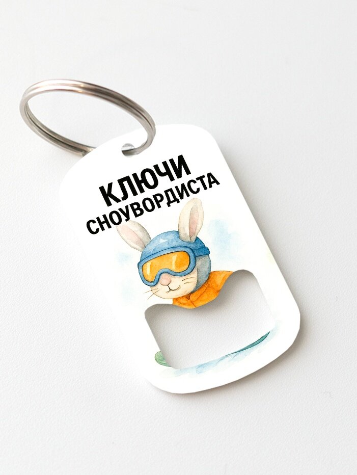 Брелок ZHENYA CLOUD
