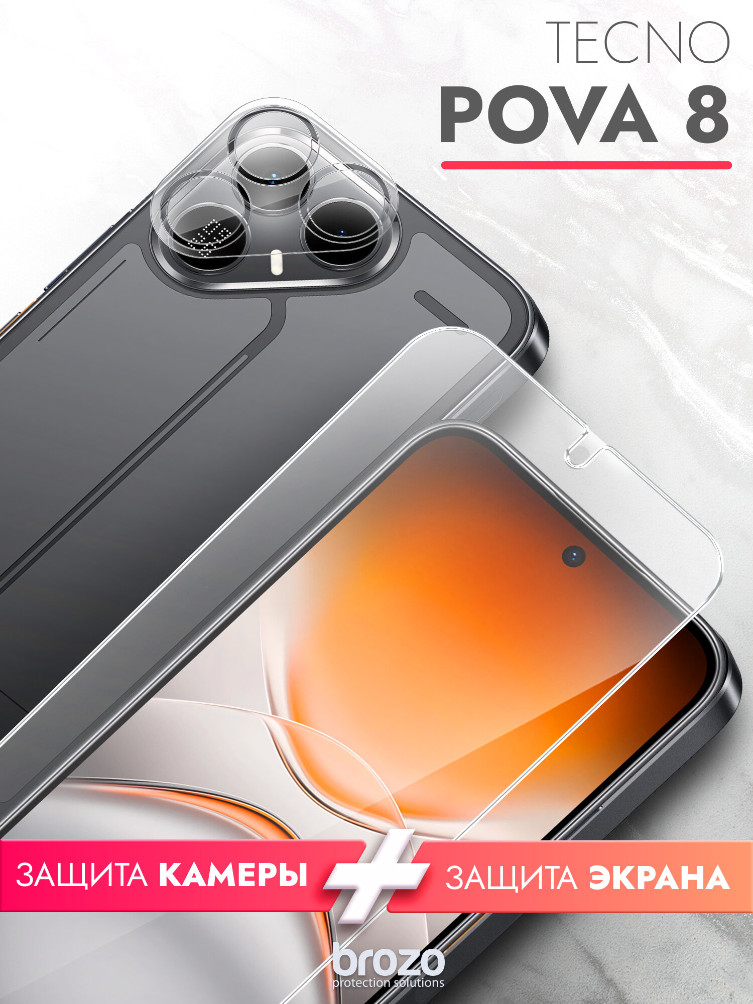 Защитное стекло для Tecno Pova 8 5G, Техно Пова 8, комплект на Экран и Камеру гибридное гибкое тонкое прозрачное