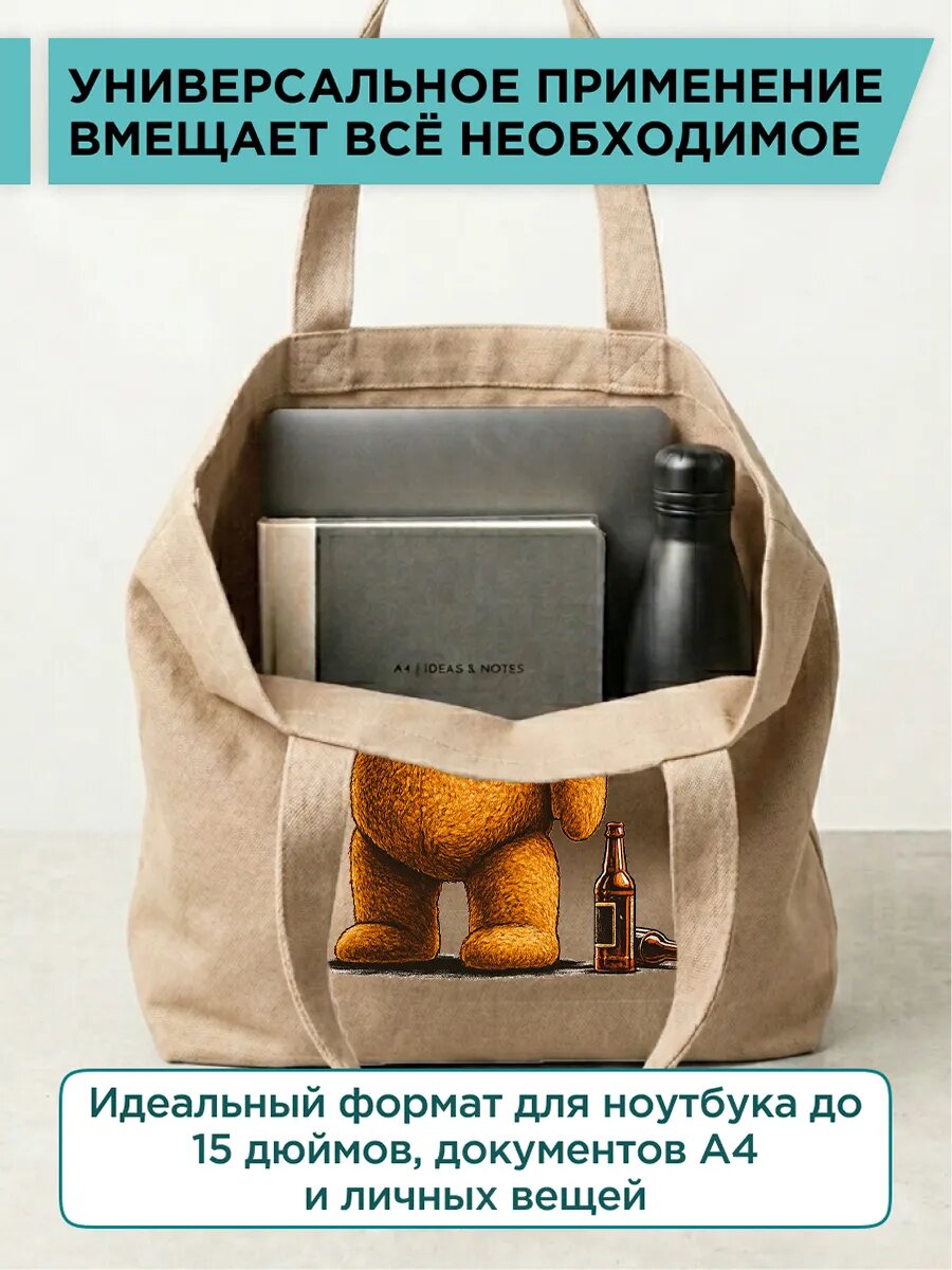 Сумка шоппер PRINTSHOT, фактура рельефная, бежевый — фото 1