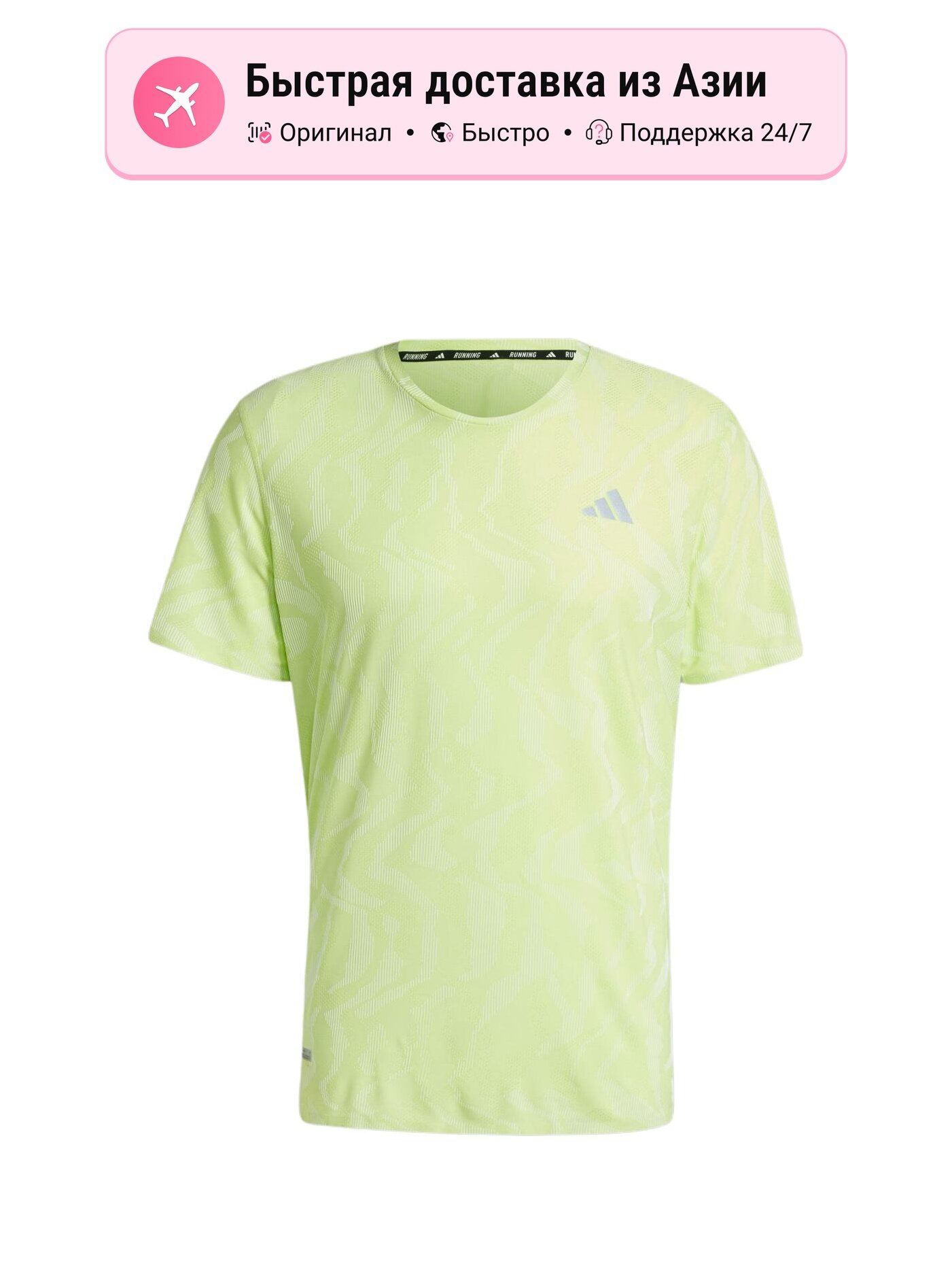 Футболка adidas Ultimate Engineered Running Tee