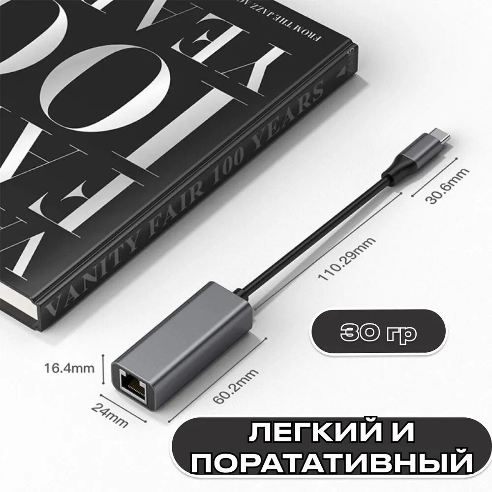 Сетевая карта Type-C / Ethernet адаптер сетевой — фото 1