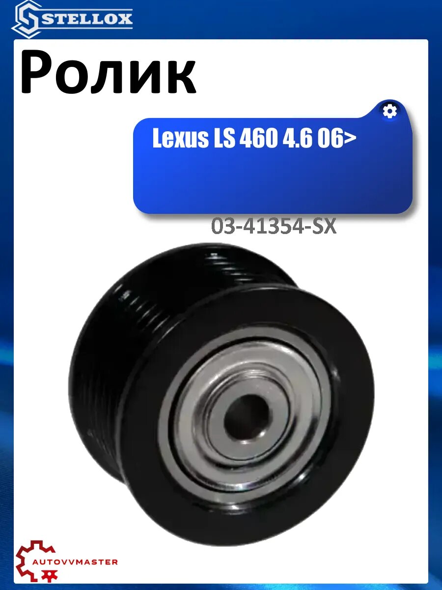Ролик