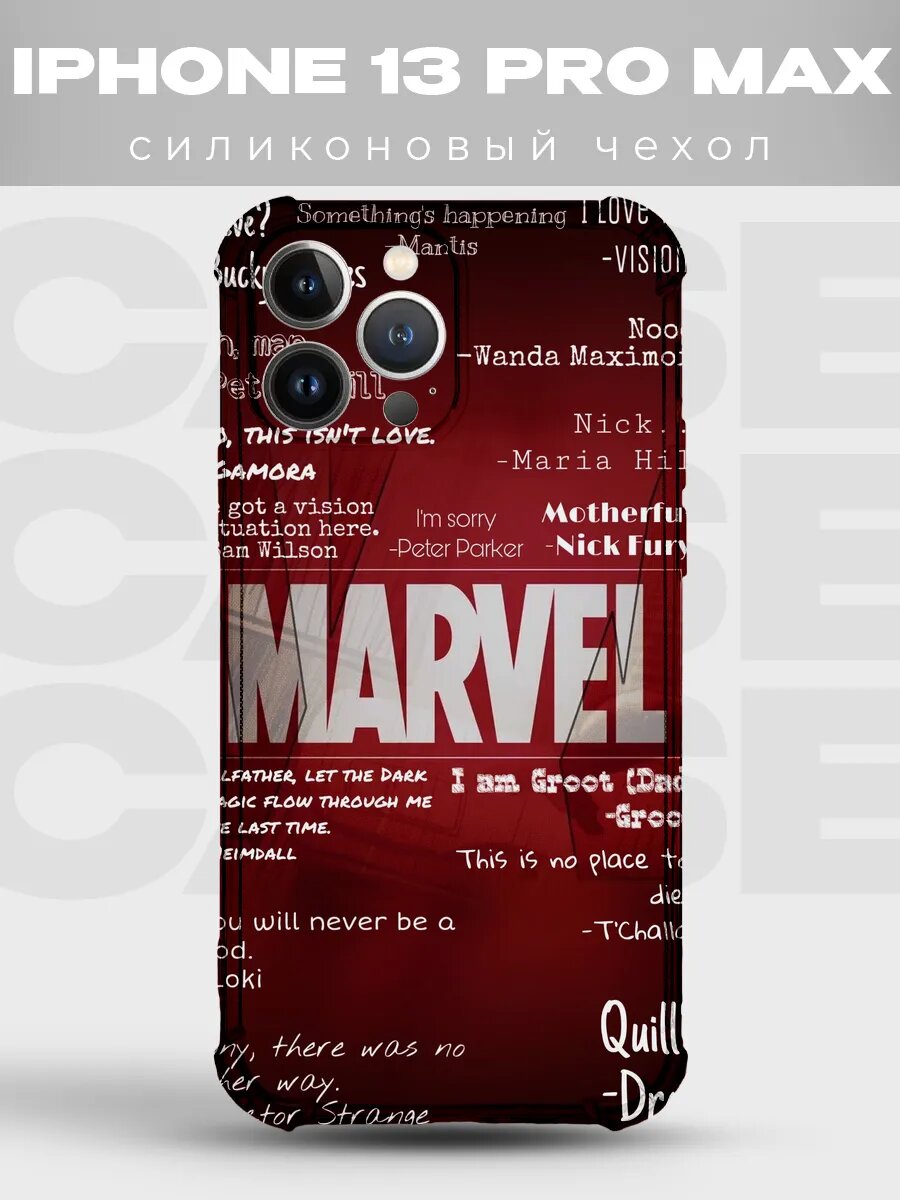 Чехол на iPhone 13 Pro Max Мстители комикс марвел avengers д