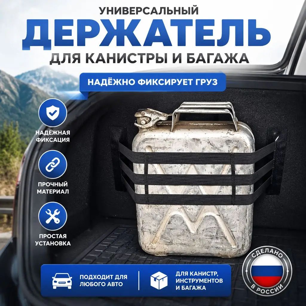 Best Way Car Фиксатор багажный, 0.50 м