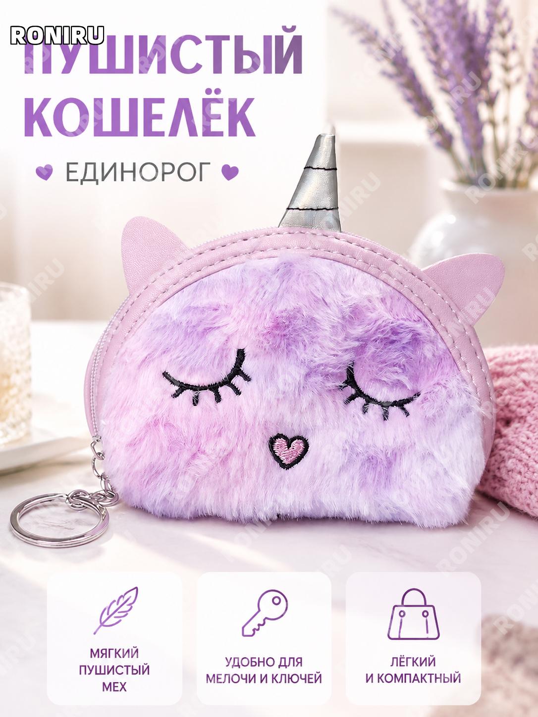 Монетница
