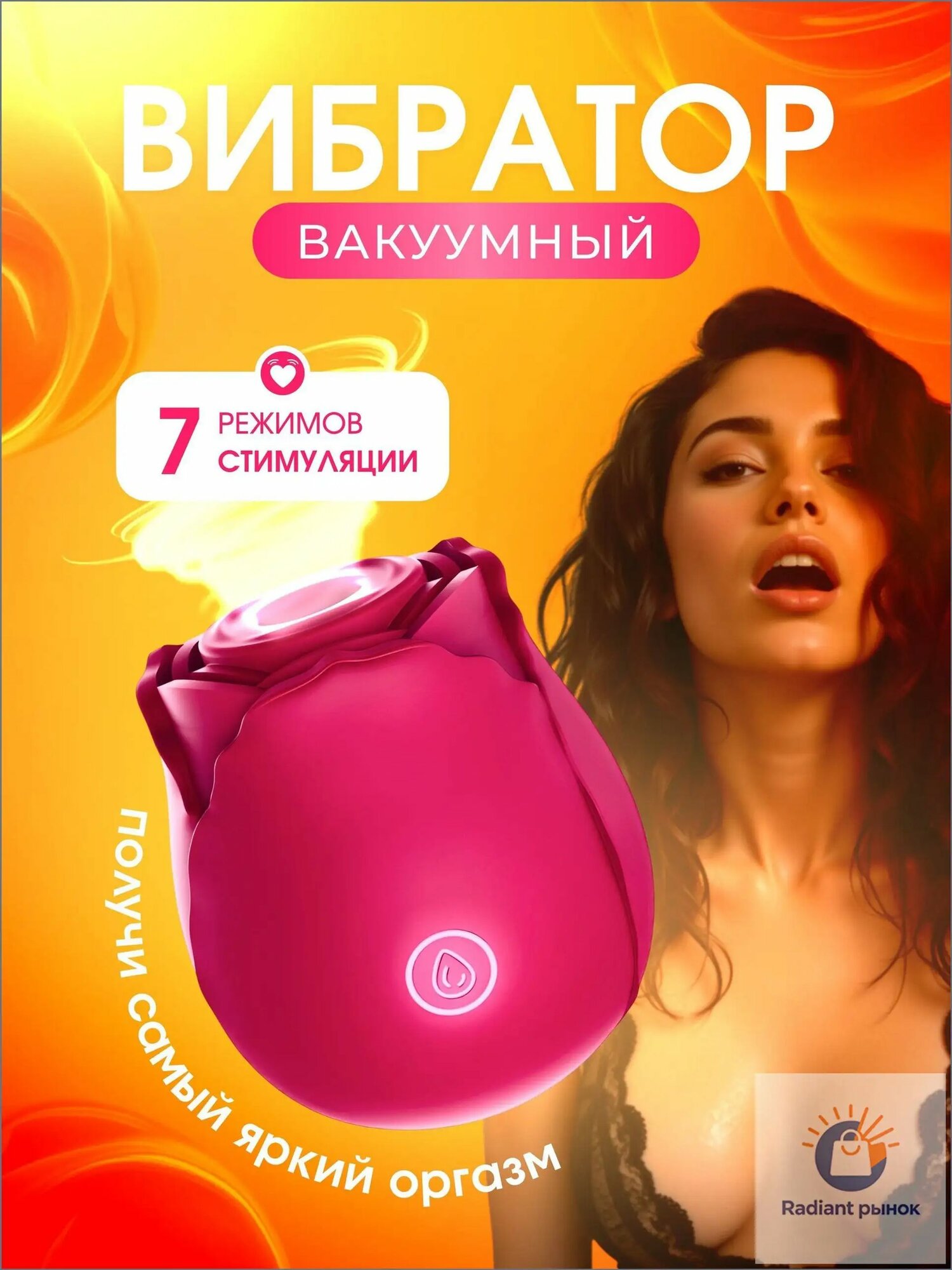Вибратор, цвет: красный, 6.2 см