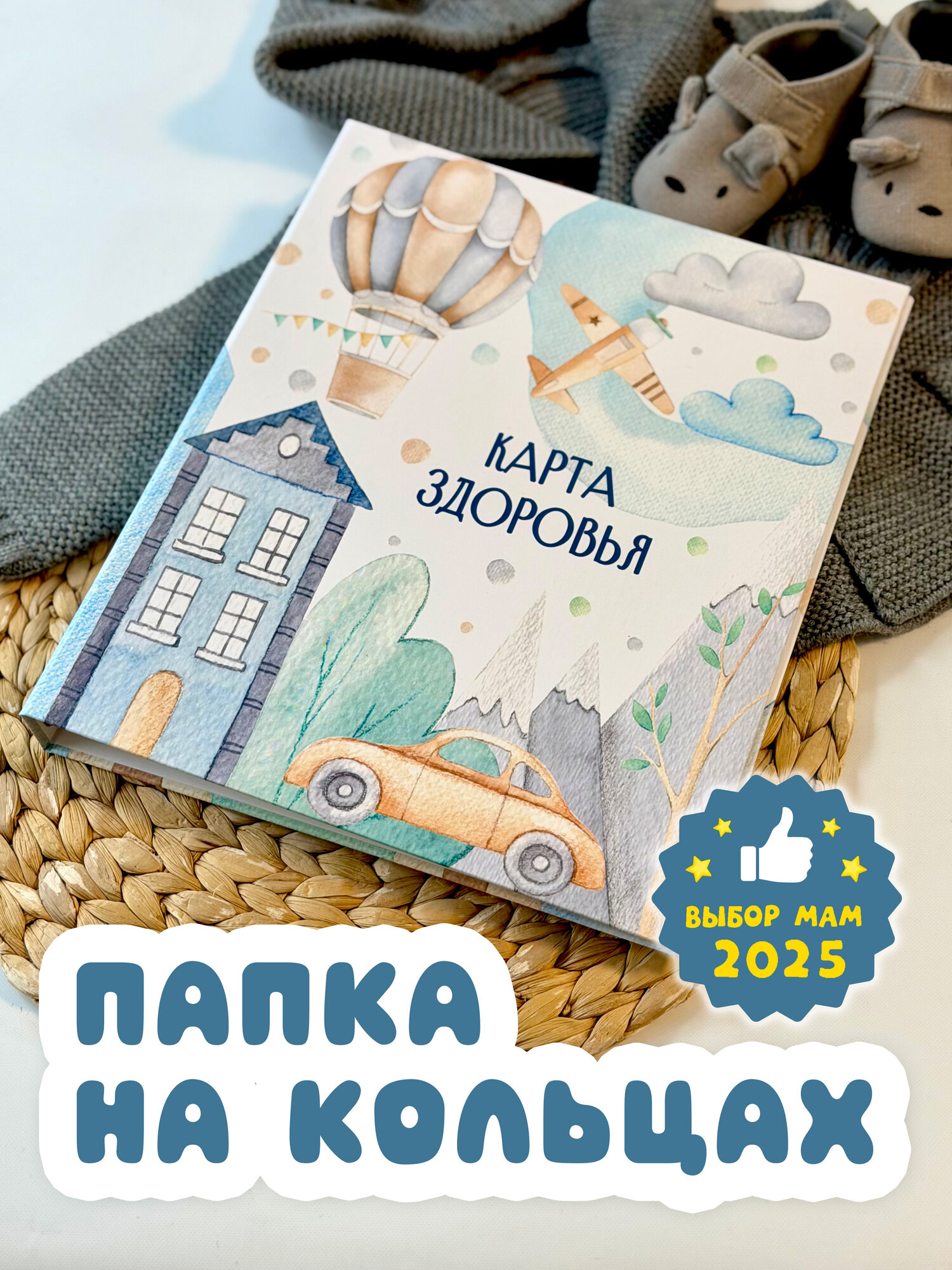 Карта здоровья Miaworkstudio папка на кольцах для документов формат А4