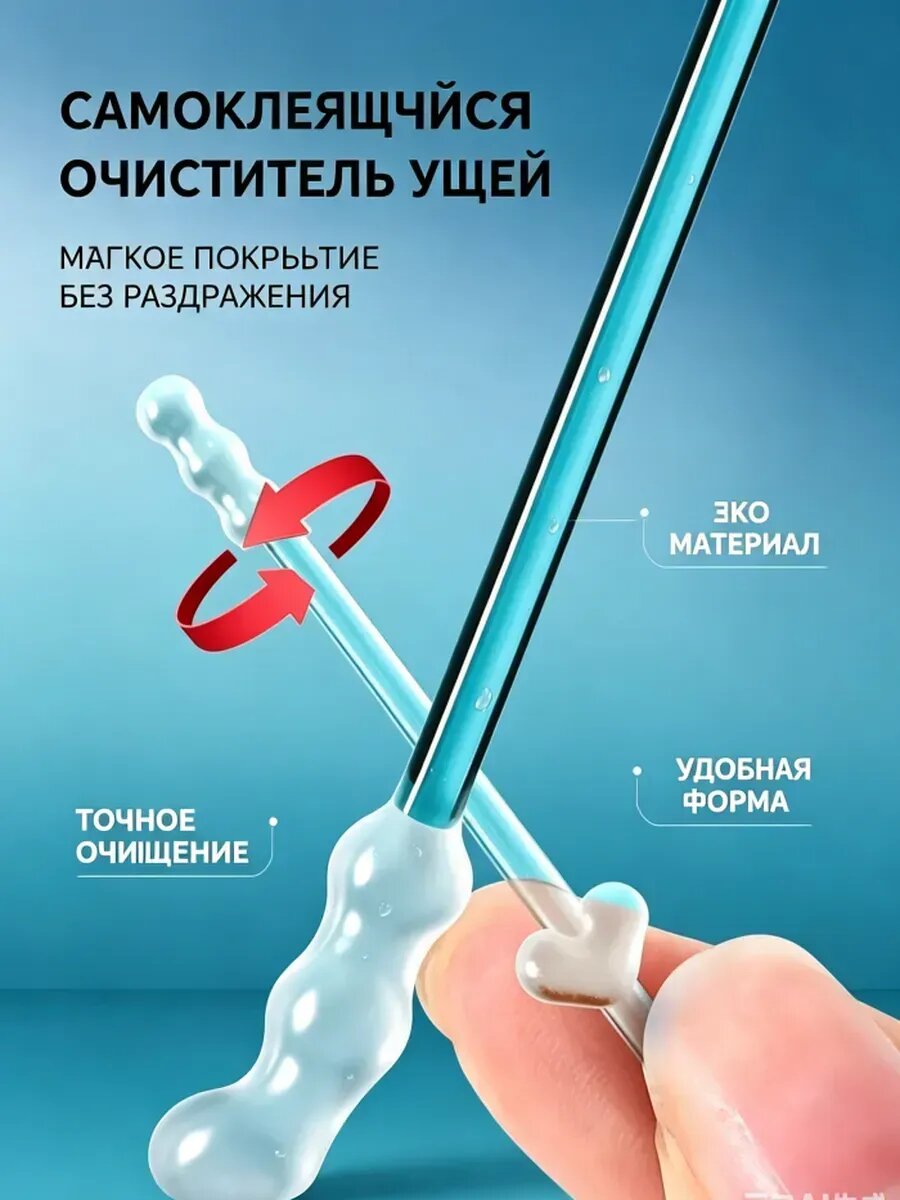 Гелевый очиститель для ушей
