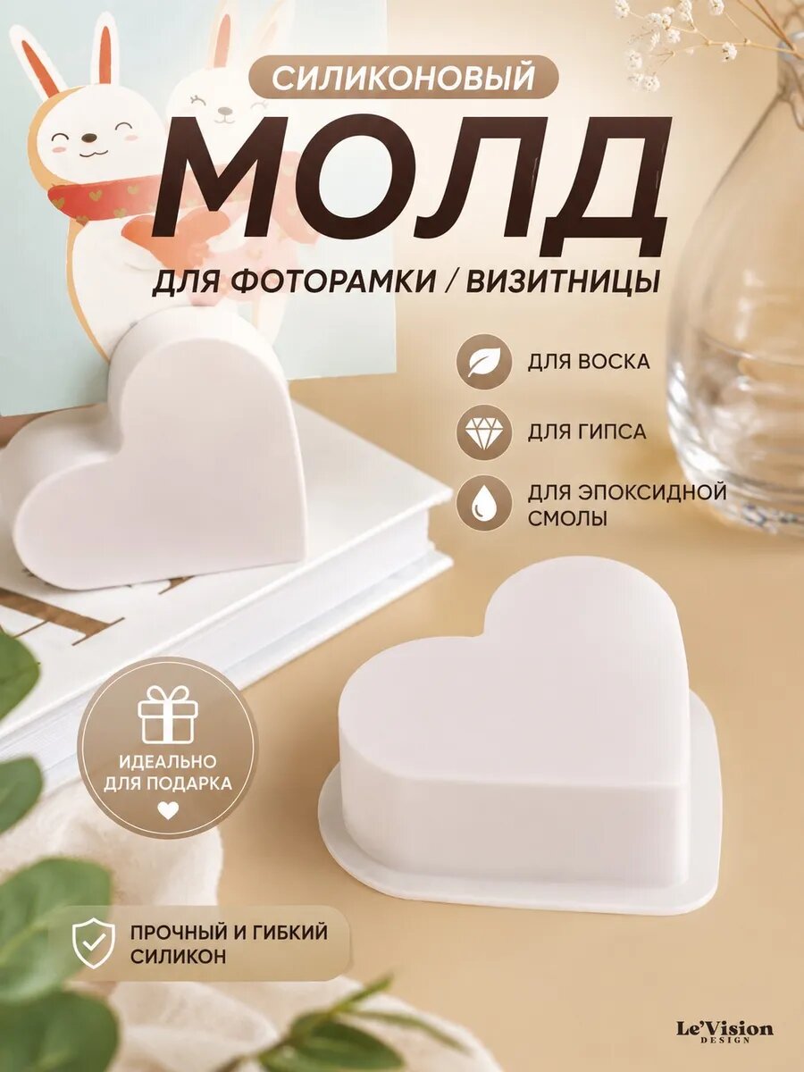 Молд для гипса эпоксидной смолы