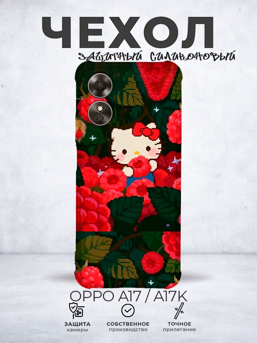 Чехол на Oppo A17 с принтом Хелло Китти y2k
