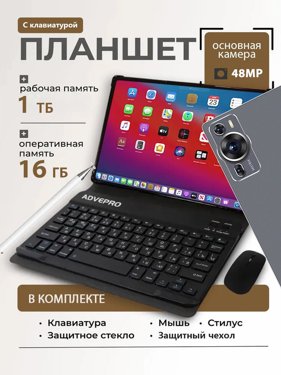 ADVEPRO Планшет, 11.6" 16 ГБ/1024 ГБ, серый