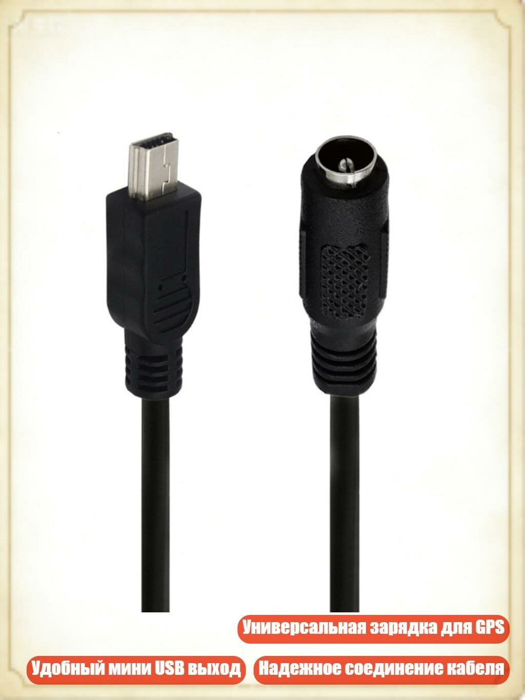 Кабель зарядный DC3.5x1.35mm/5.5x2.1mm Mini USB 22AWG, 5,5x2,1 мм