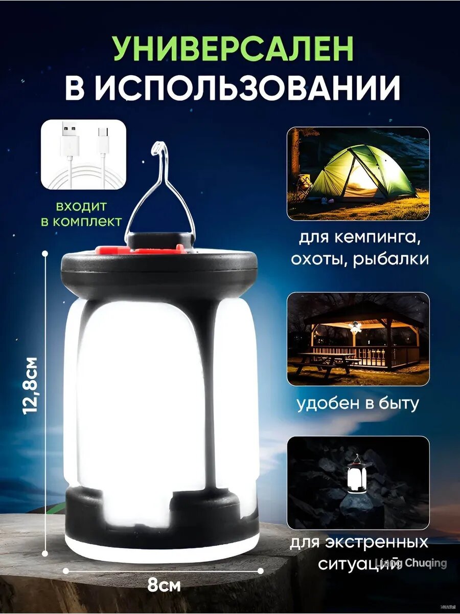 Светодиодный кемпинговый фонарь USB аккумуляторный
