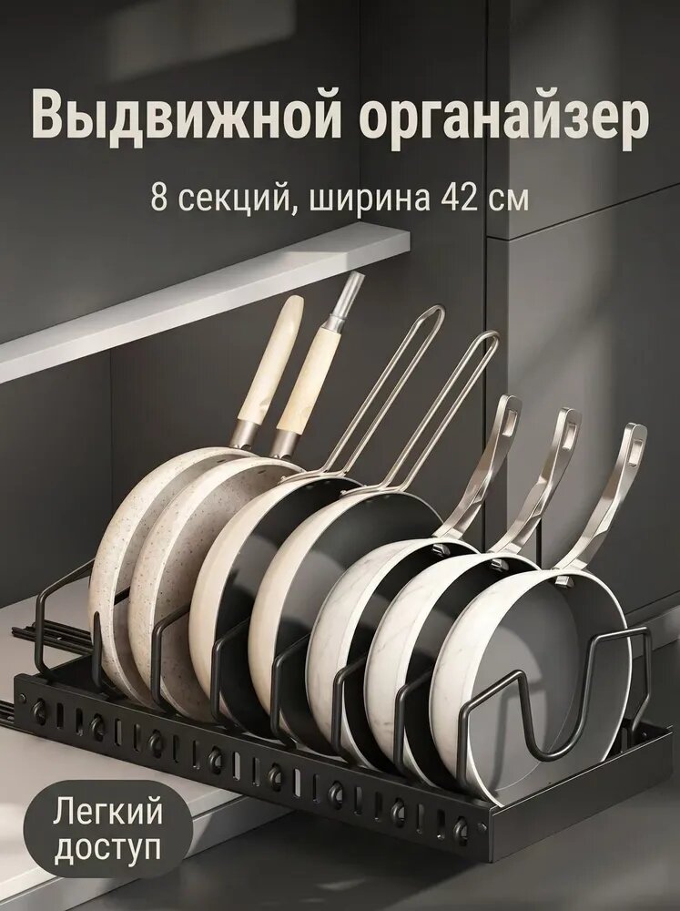 Держатель кухонный для кухонной утвари, для сковород, тарелок, кастрюль х 21 см