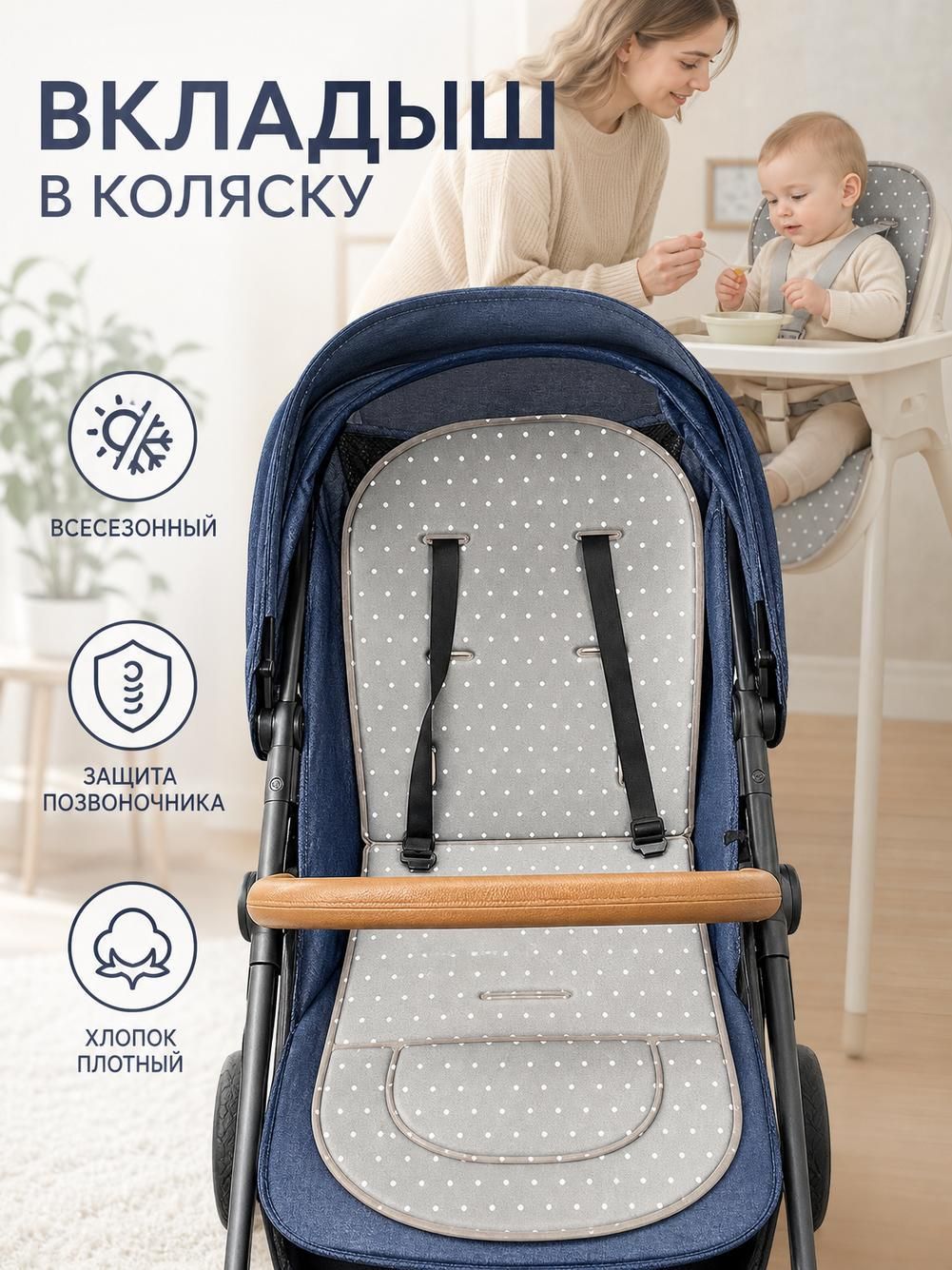 Матрасик для коляски прогулочной