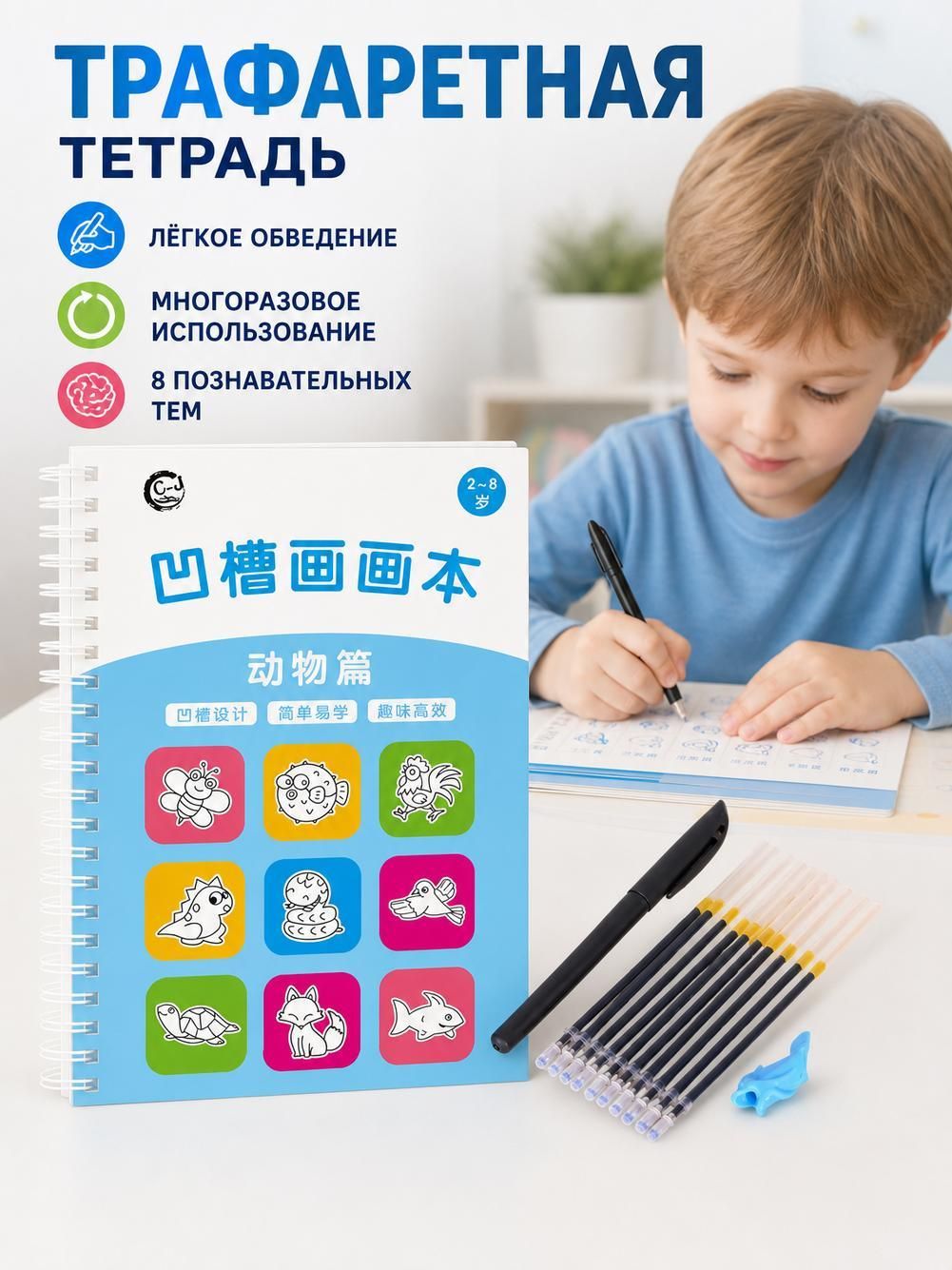 Тетрадь для тренировки почерка