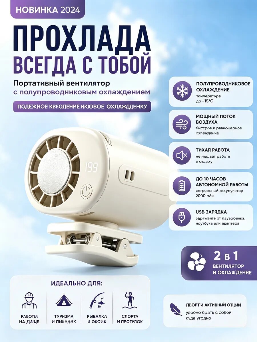Клипса автомобиль 2026 с вентилятором и LED, тёмно-серый