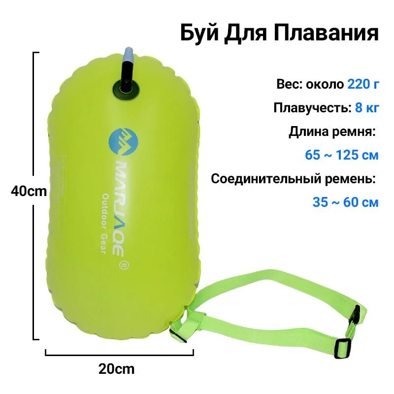 Danuosie Буй для плавания 40x20 см, зеленый, вес 220г, плавучесть 8кг, ремень 65-125см