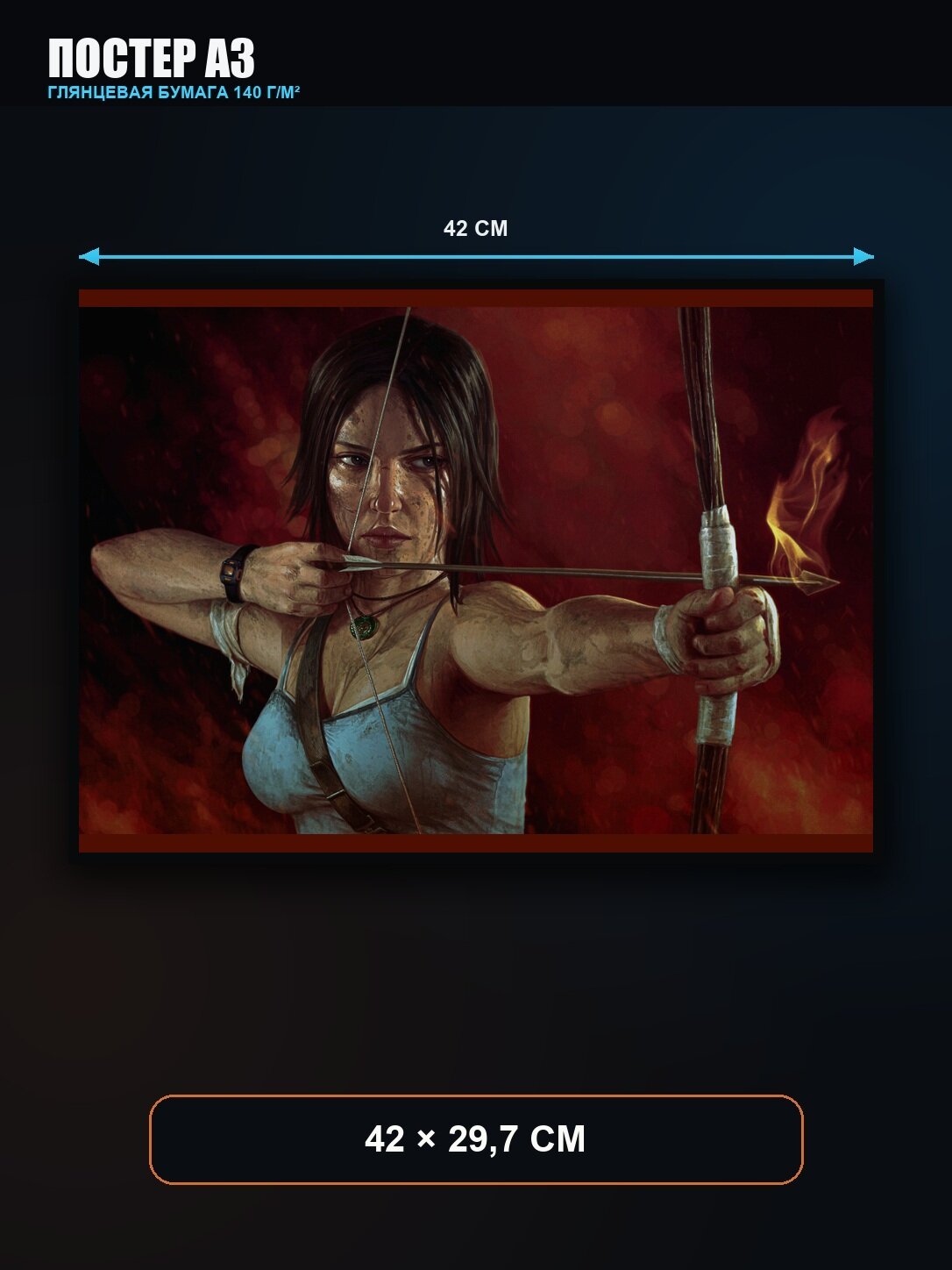 Плакат Tomb Raider Герои — эффектный игровой арт A3