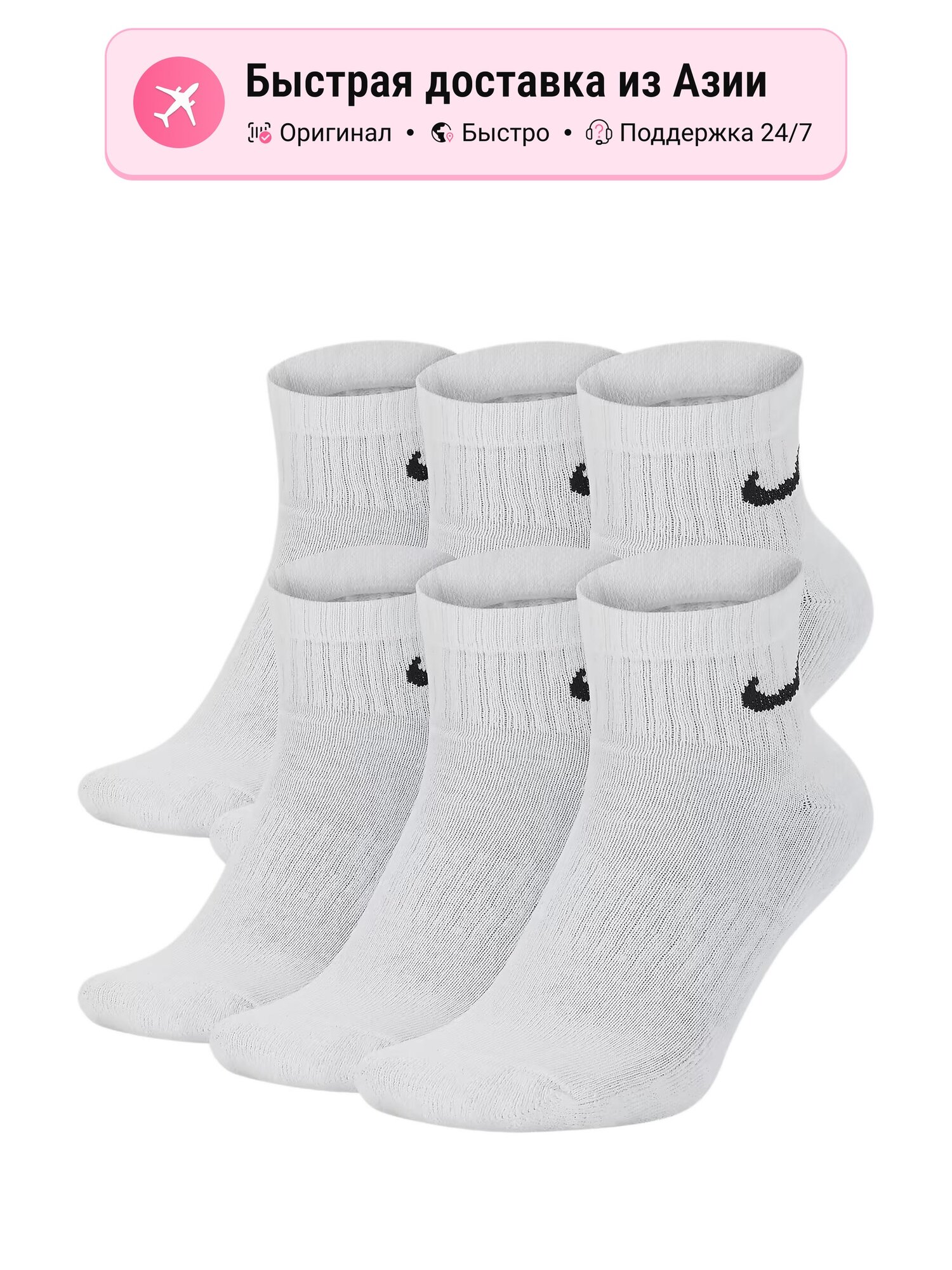 Носки спортивные NIKE Crew, комплект