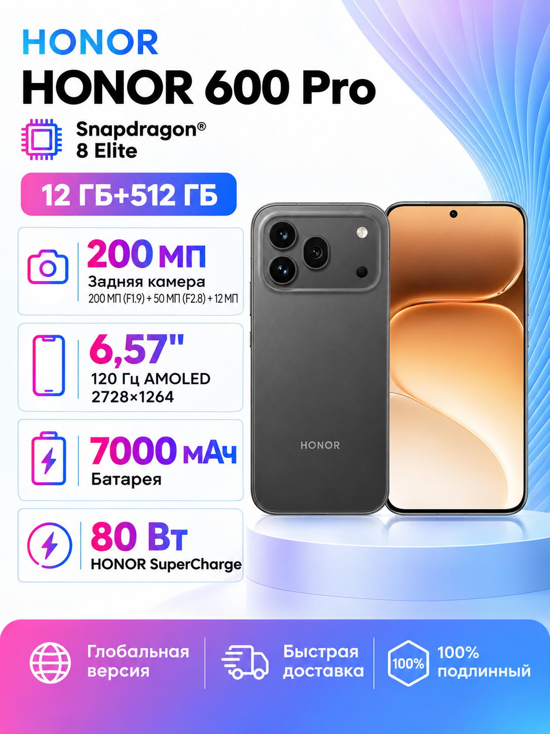 Honor Смартфон HONOR 600 Pro Global 12/512 ГБ, Nano-SIM, eSIM