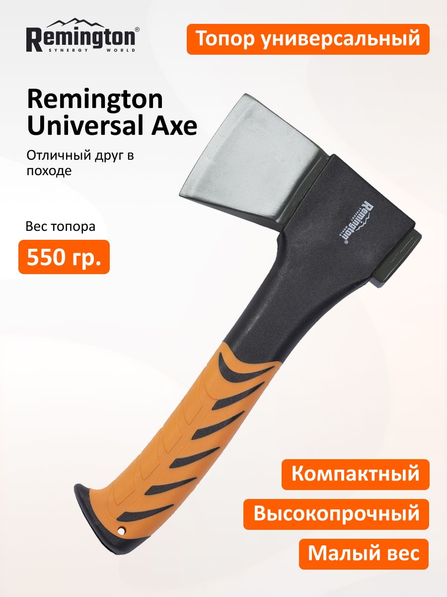 Топор туристический Remington Universal Axe