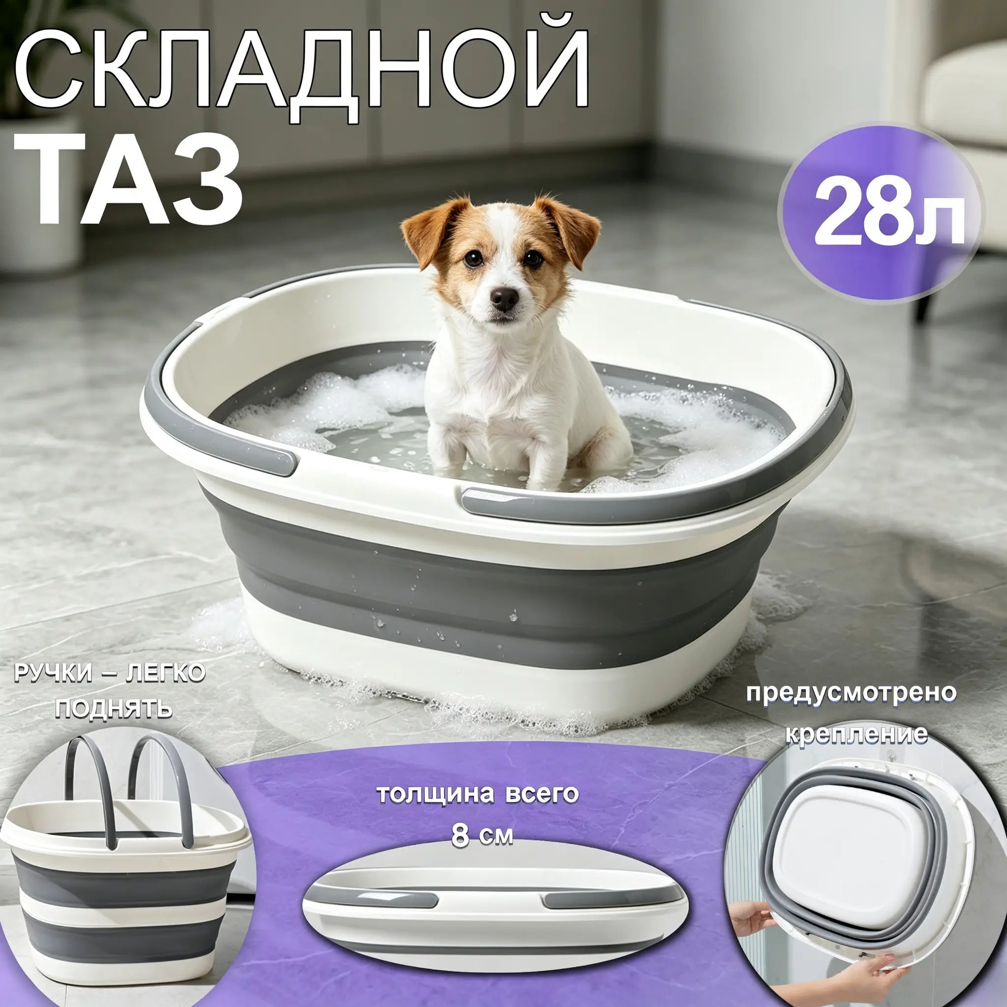 Таз складной силиконовый