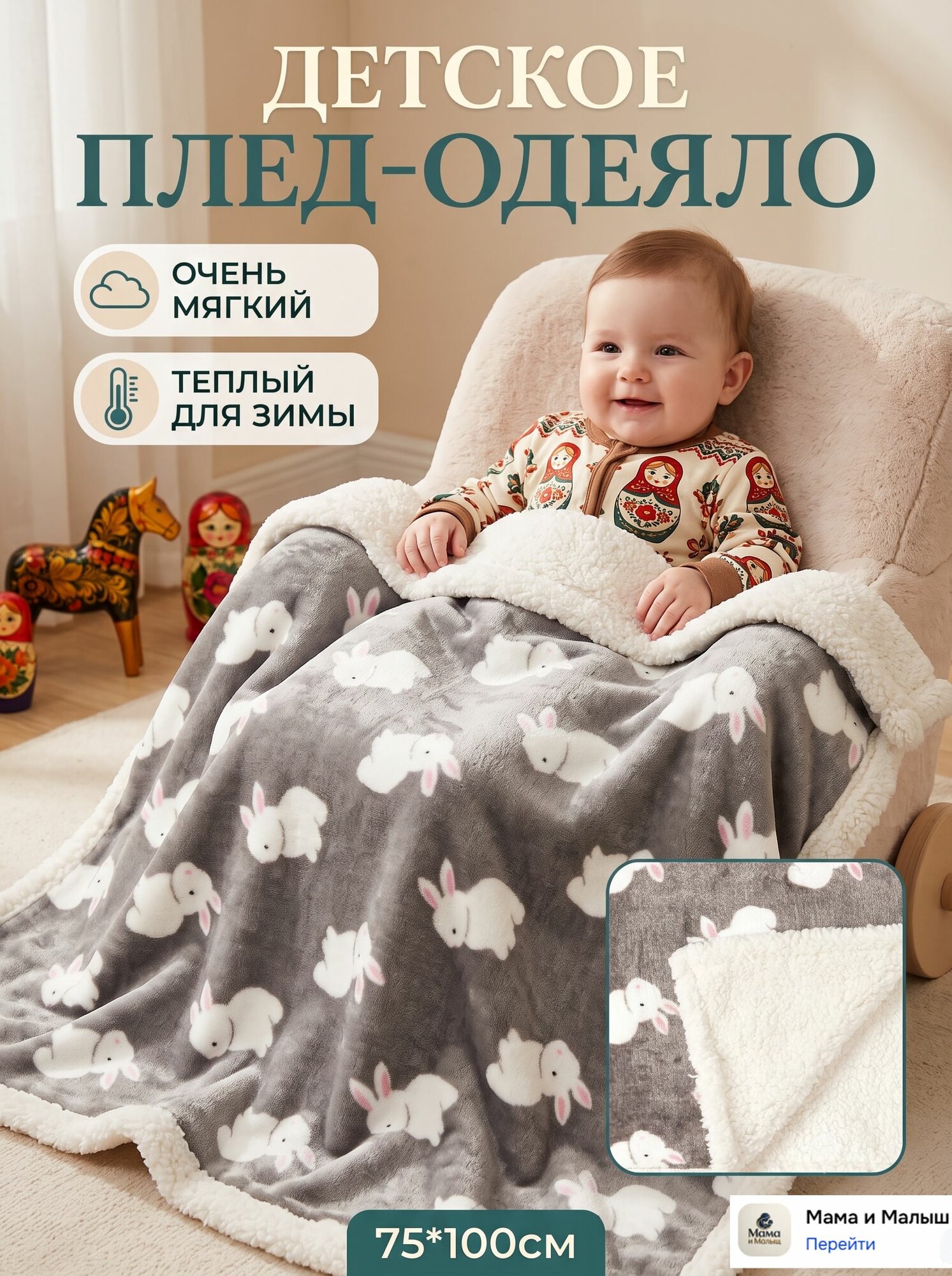 Детский двусторонний плед 75х100 см фланель серый с принтом зайчиков, мягкое одеяло для малыша